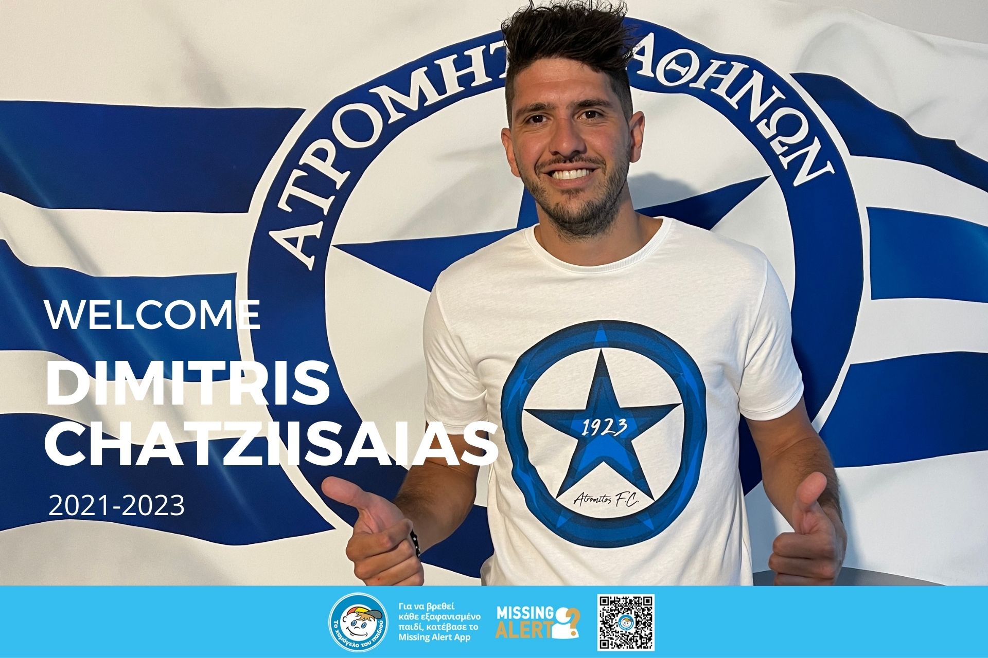 Δημήτρη, καλώς ήρθες πίσω! | ATROMITOS FC OFFICIAL WEB SITE