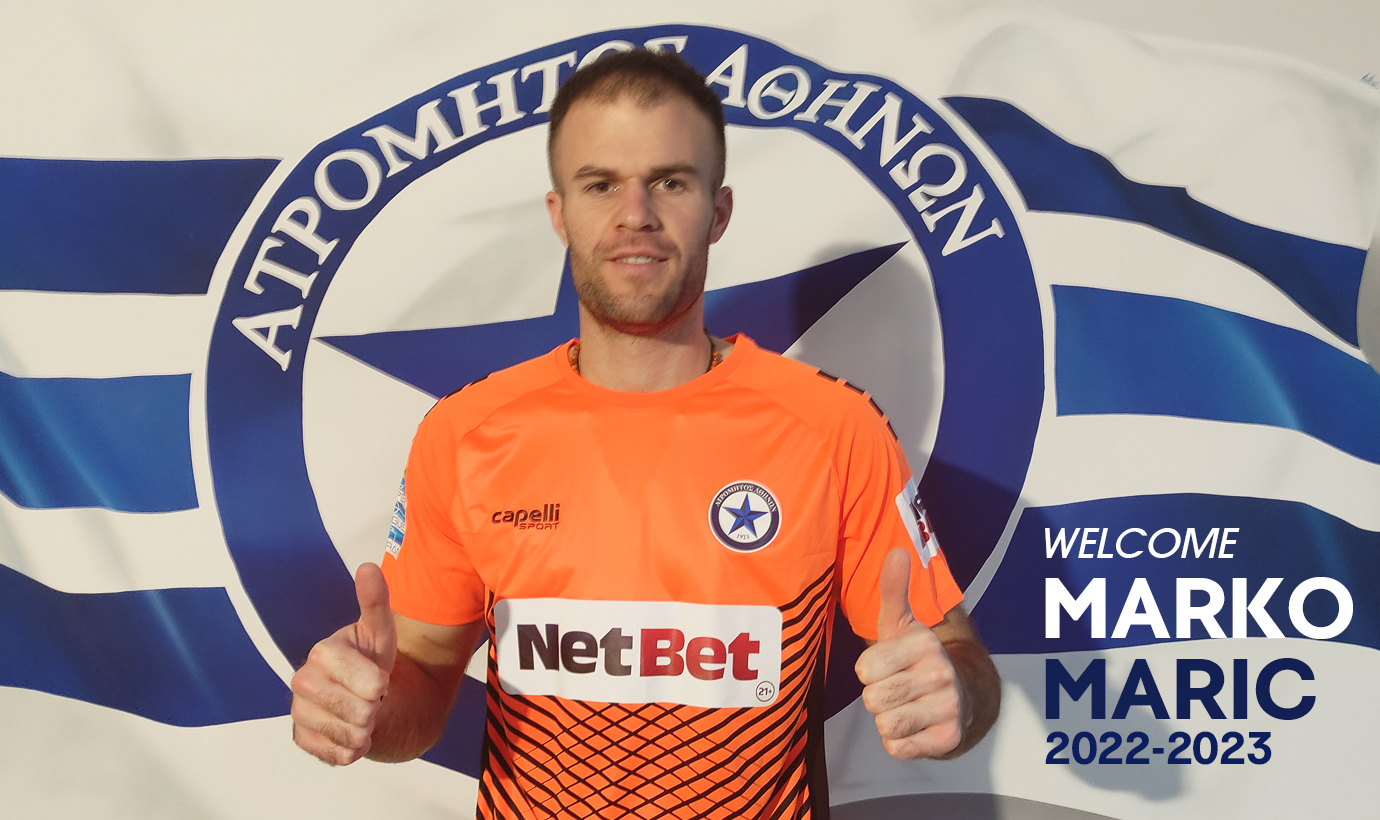 Στον Ατρόμητο ο Μάρκο Μάριτς | ATROMITOS FC OFFICIAL WEB SITE