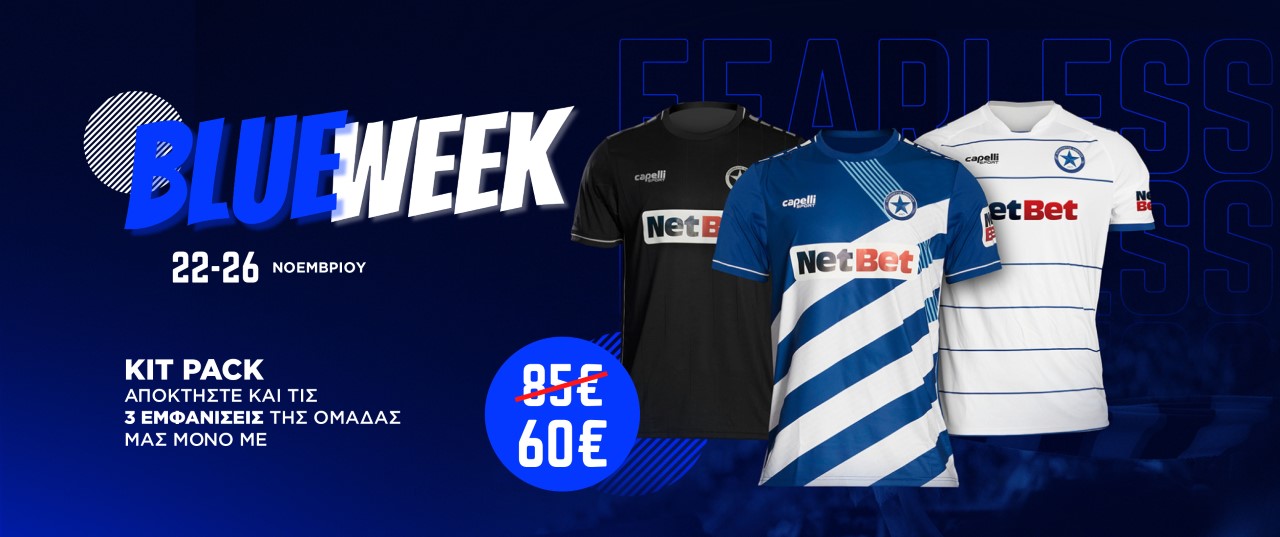 Ποια Black Friday; Έρχεται η Blue Week! | ATROMITOS FC OFFICIAL WEB SITE