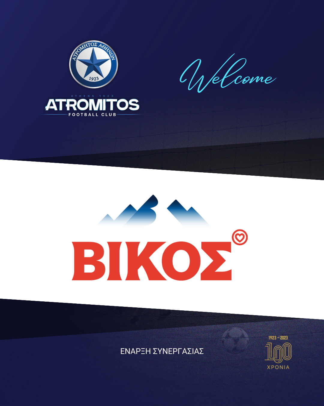 Νέος συμπαίκτης του Ατρόμητου η Βίκος Α.Ε. | ATROMITOS FC OFFICIAL WEB SITE